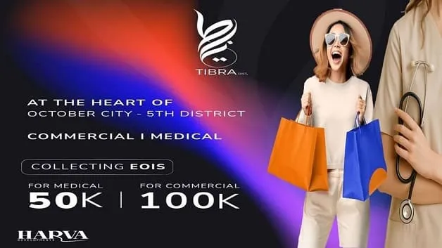 مول تيبرا 6 أكتوبر - كراسة شروط